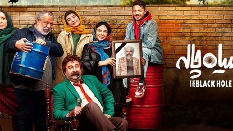 Series Archive - IRAN TAMASHA