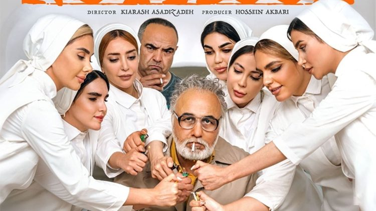 Series Archive - IRAN TAMASHA